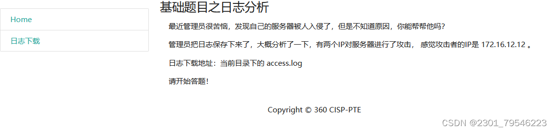 Cisp Pte考前实操练习题2cisp Pte基础题 Csdn博客