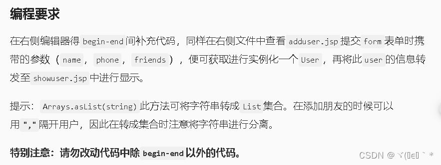 Educoder头歌java——javaweb：jsp基础之网站用户管理第1关显示所有用户列表 Csdn博客