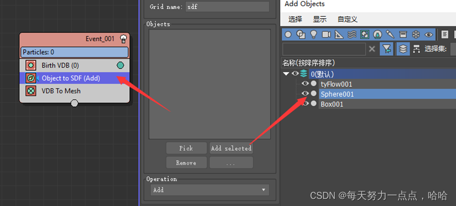 TYFLOW学习15 -vdb_tyflow 如何转换vdb为网格-CSDN博客