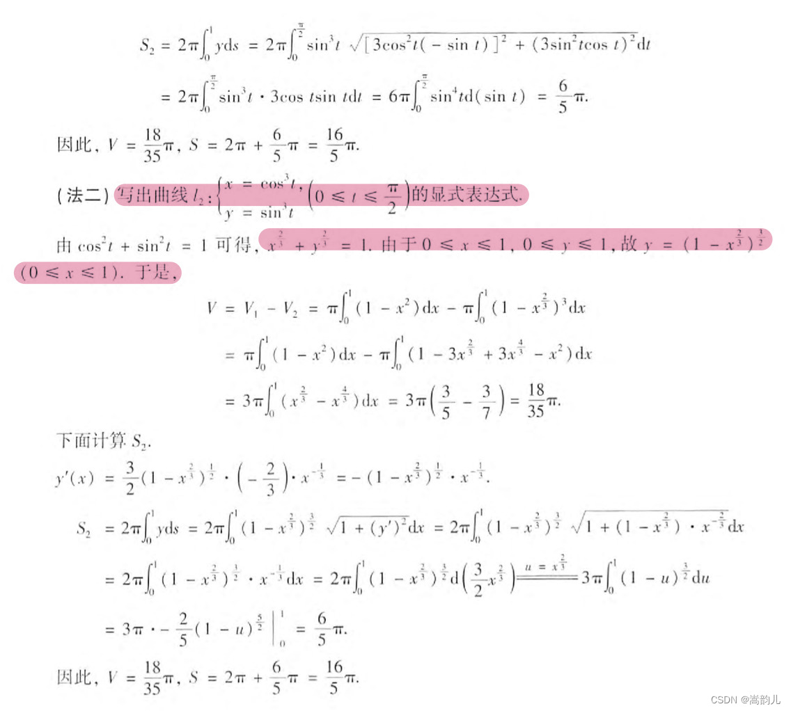 数学真题 2016-2017-CSDN博客