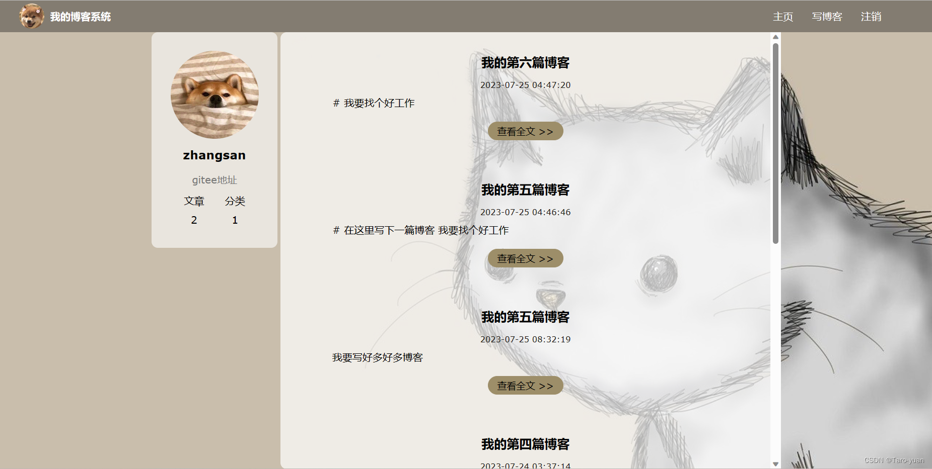 Java项目——个人博客系统java简单个人博客项目 Csdn博客