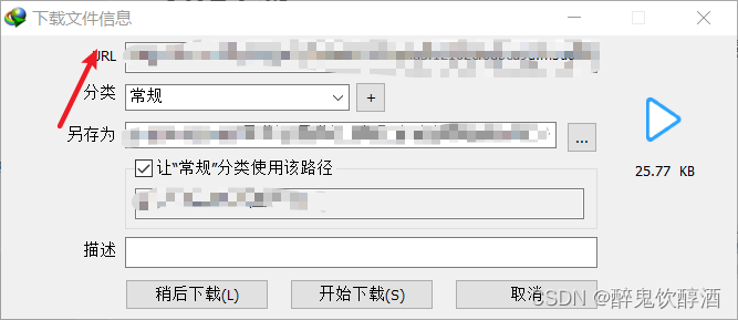 IDM搭配N_m3u8DL-CLI下载 M3U8 文件_醉鬼饮醇酒的博客-CSDN博客_idm怎么下载m3u8