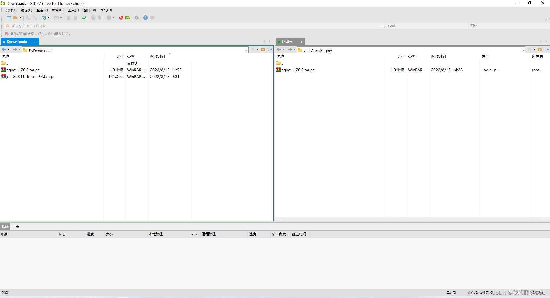 Linux安装nginx_nginx linux-CSDN博客
