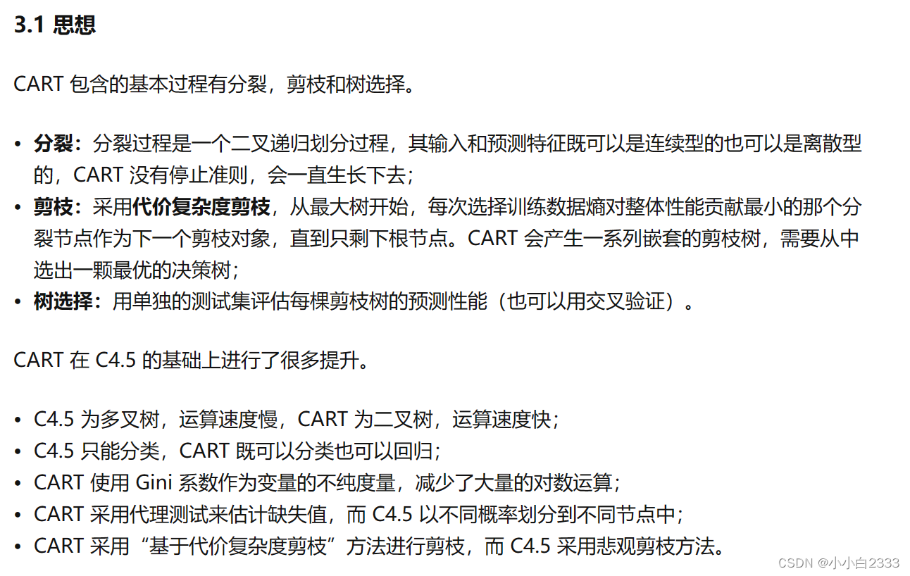 GBDT，XGBoost,CatBoost算法理解_catboostregressor和gbdt区别-CSDN博客
