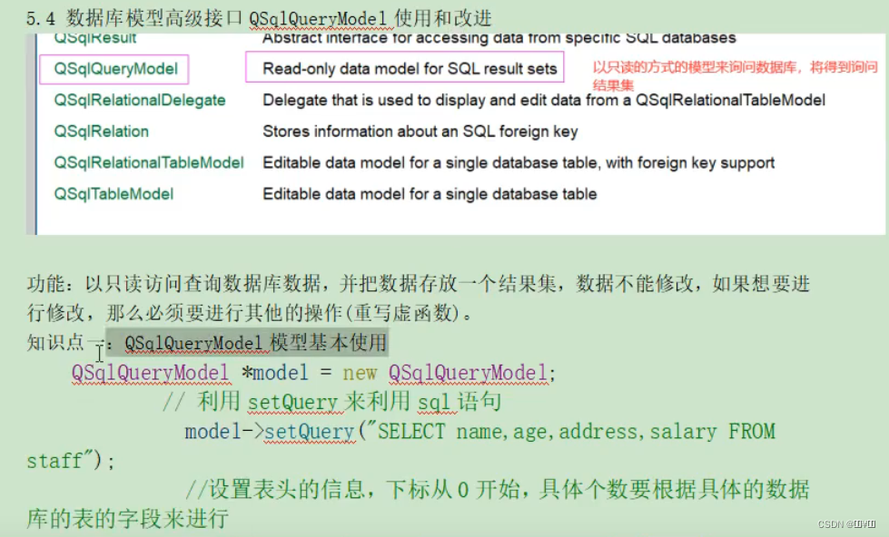 Qt与数据库操作sqlite Expert Personal 5 64bit是什么 Csdn博客 
