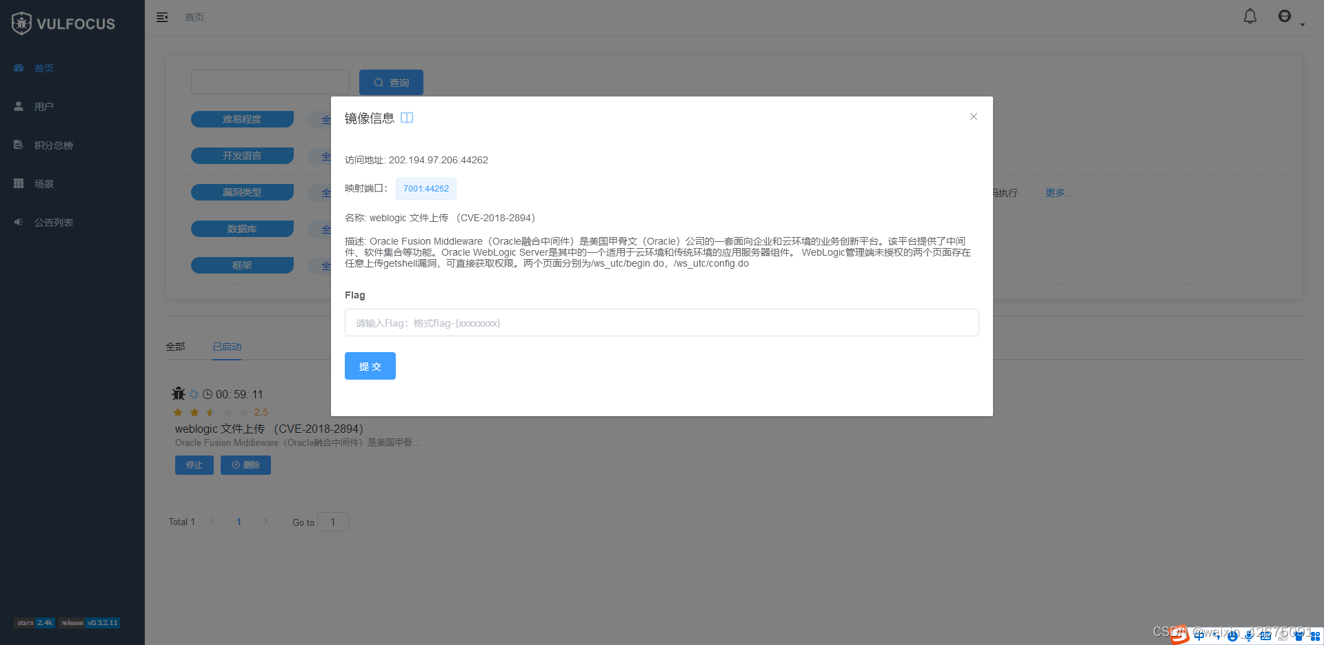 weblogic 文件上传 （CVE-2018-2894）漏洞复现-CSDN博客