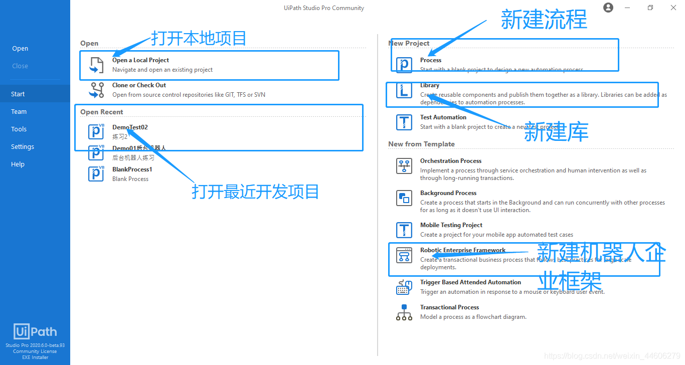UiPath第一章_基本介绍_uipath csdn-CSDN博客