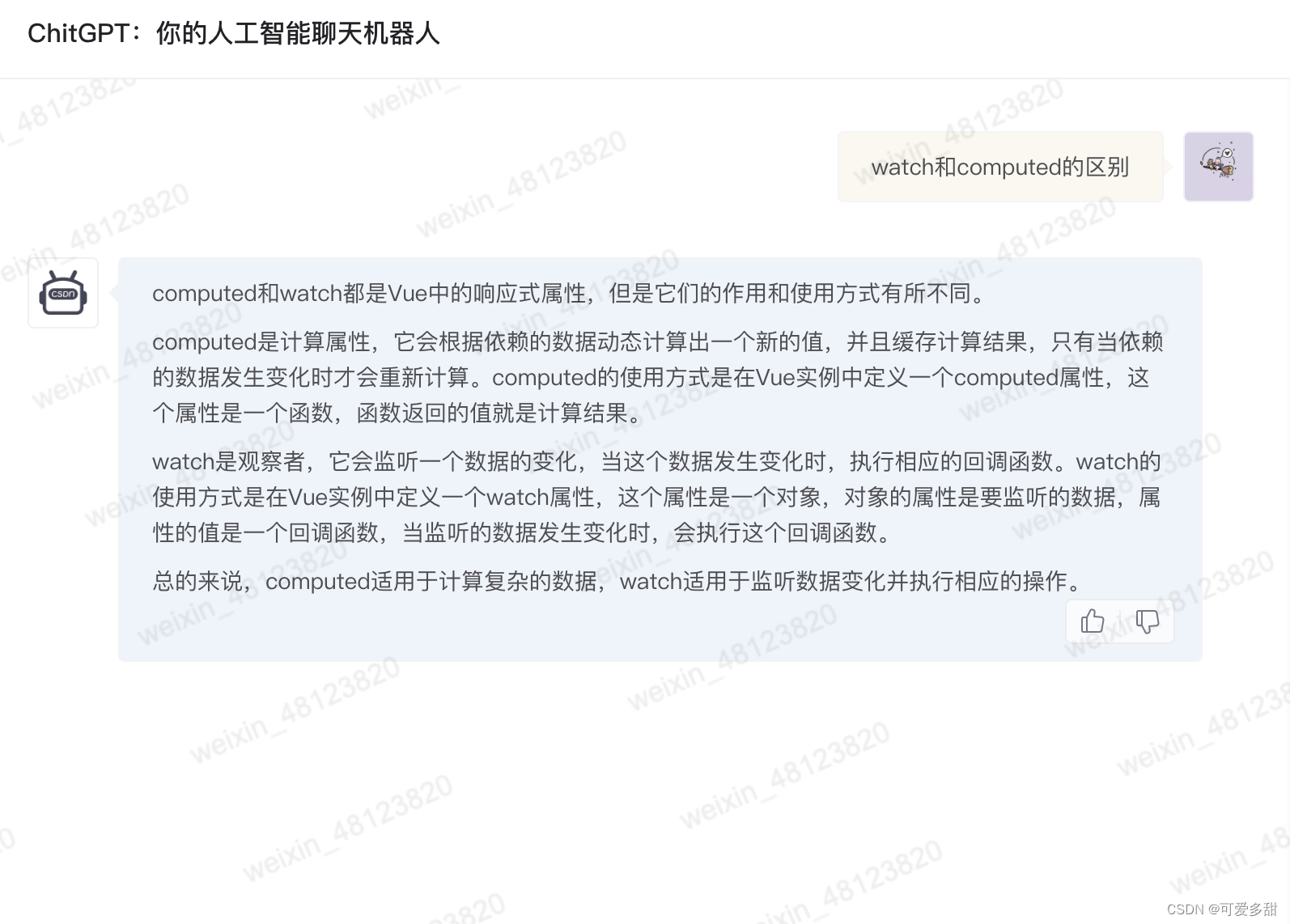 Computed和watch的区别 Csdn博客 