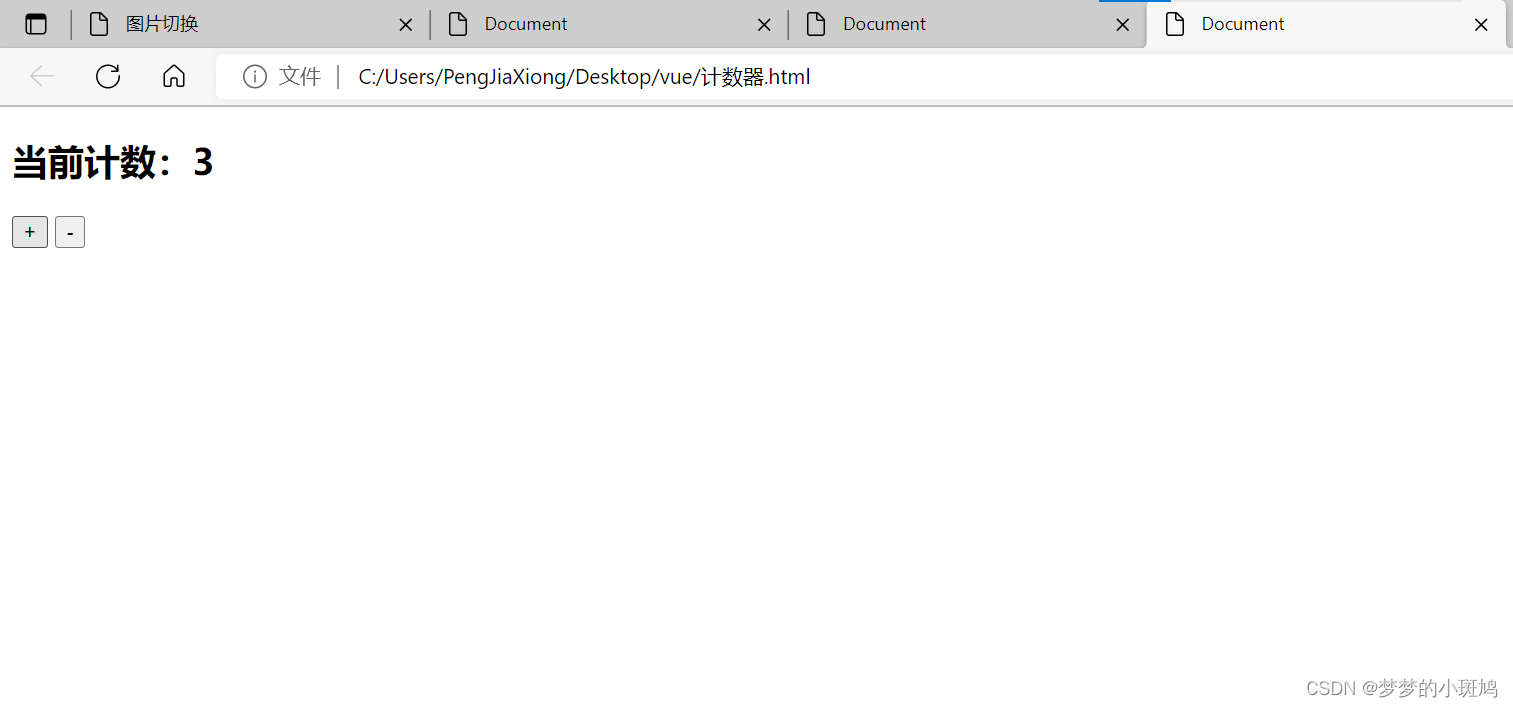 笔记-计数器和图片切换07-CSDN博客