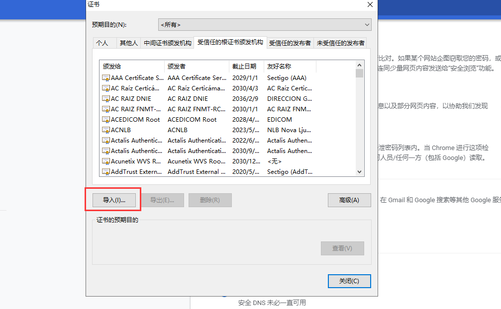 配置burpsuit谷歌浏览器证书及HSTS问题处理_burp hsts-CSDN博客