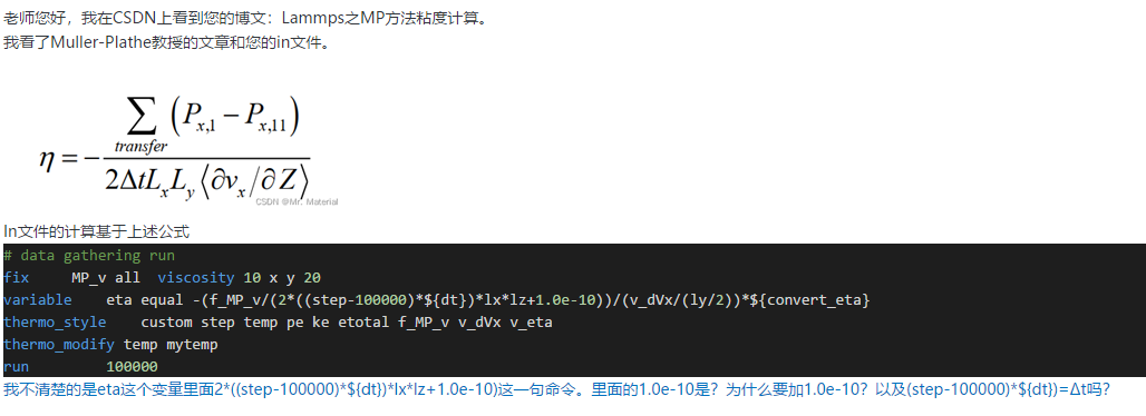 Lammps之MP方法粘度计算（包含in文件）_Mr. Material的博客-CSDN博客