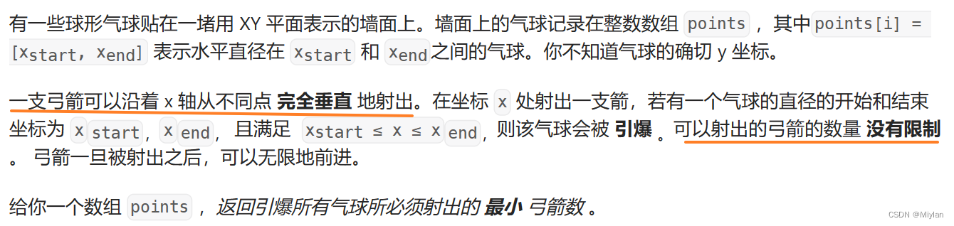 【每日一题】力扣452用最少数量的箭引爆气球 Jscpp Cmpjs Csdn博客