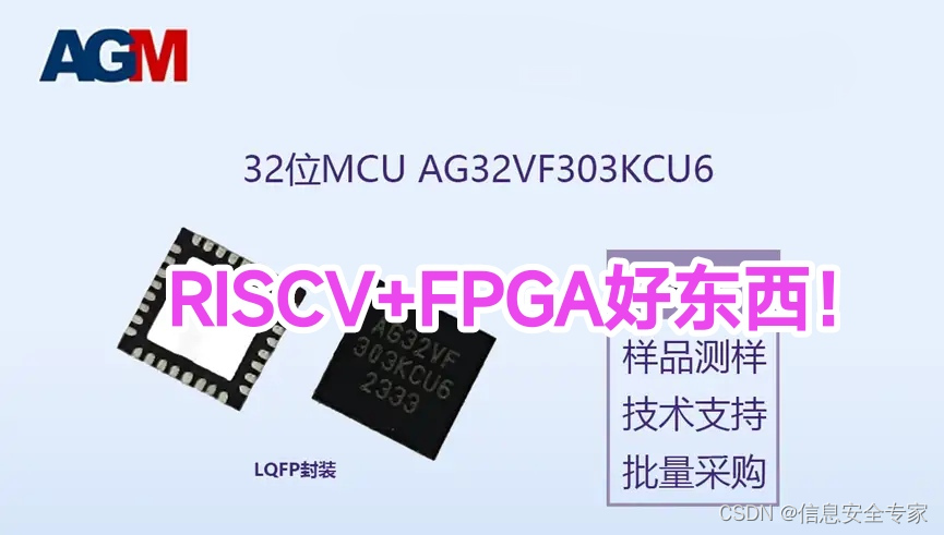 RISCV+FPGA好方案分享_riscv的fpga-CSDN博客