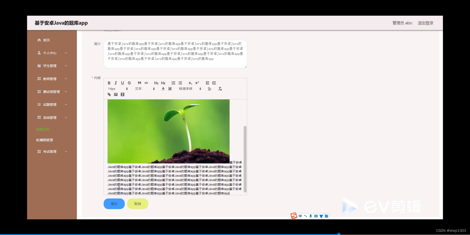 【附源码】计算机毕业设计python安卓基于安卓java的题库appffv2e(源码程序lw调试部署)题库app源代码 Csdn博客