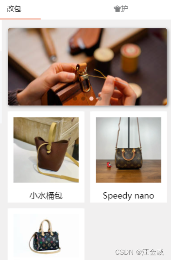 【微信小程序实现tab栏切换渲染当前点击的数据】微信小程序切换渲染模式 Csdn博客