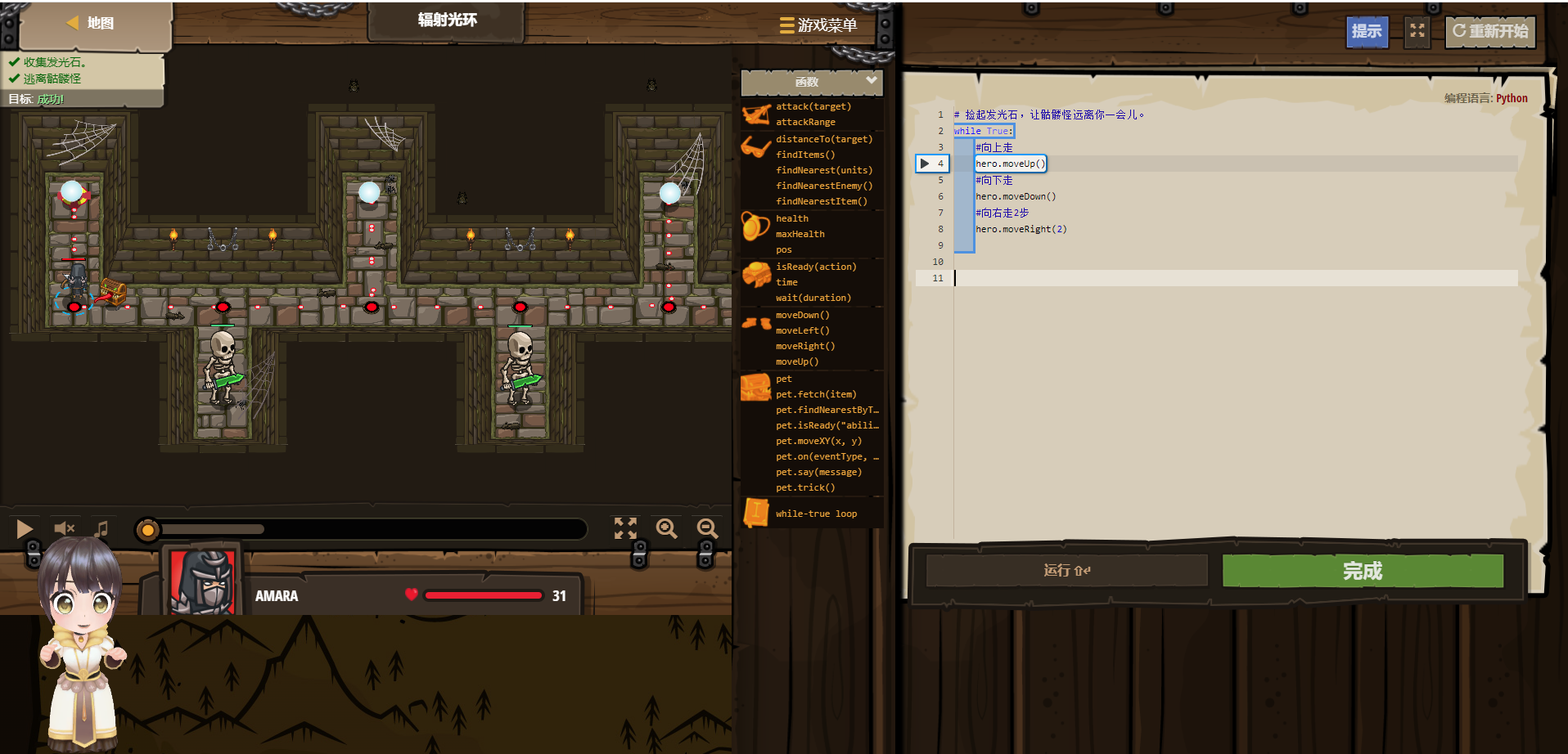 网易极客战记-KITHGARD地牢--辐射光环 (需解锁)_捡起发光石 极客战记-CSDN博客