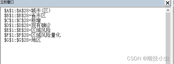 Excel VBA 快速访问 Power Query 表格数据_vba power query-CSDN博客