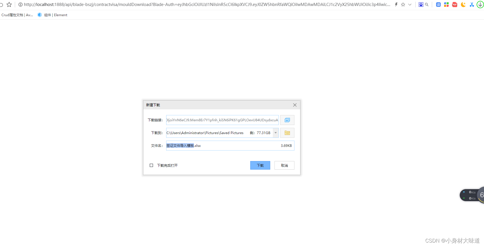 EasyExcel的导出模板设置（并放一些内容）_easyexcel 模板-CSDN博客