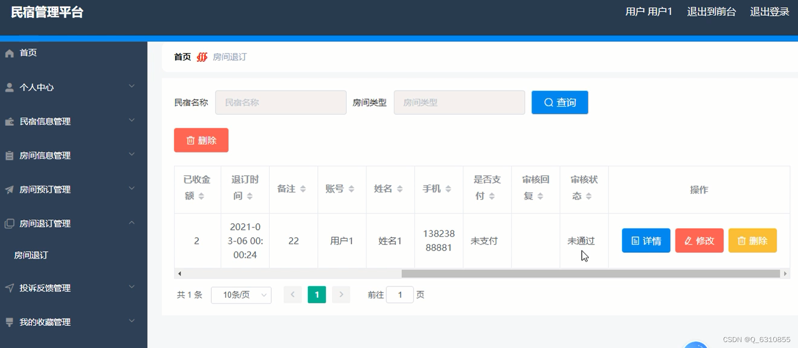 Java基于springboot的民宿预约管理平台系统基于java民宿管理系统关键问题研究 Csdn博客