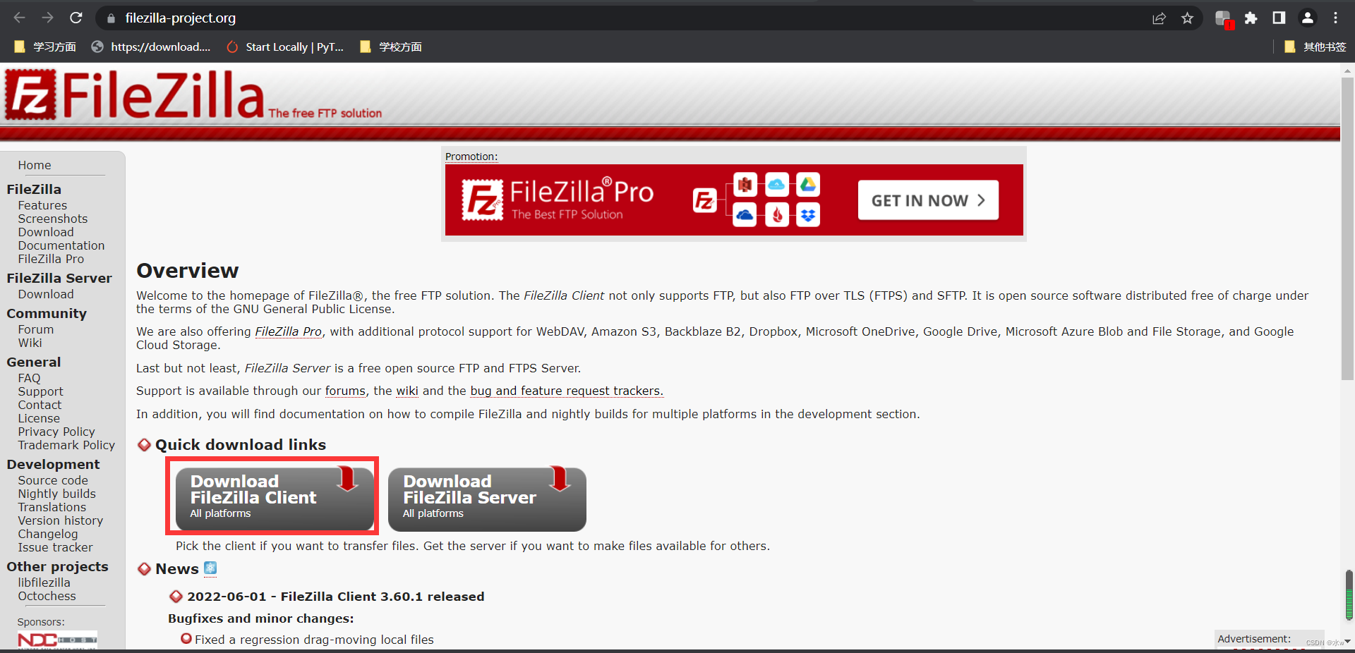 FileZilla Client下载安装-CSDN博客