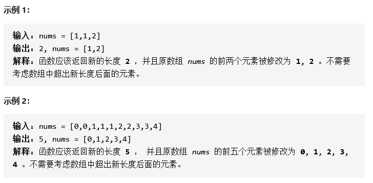 Leetc 26 删除有序数组中的重复项（java） Csdn博客