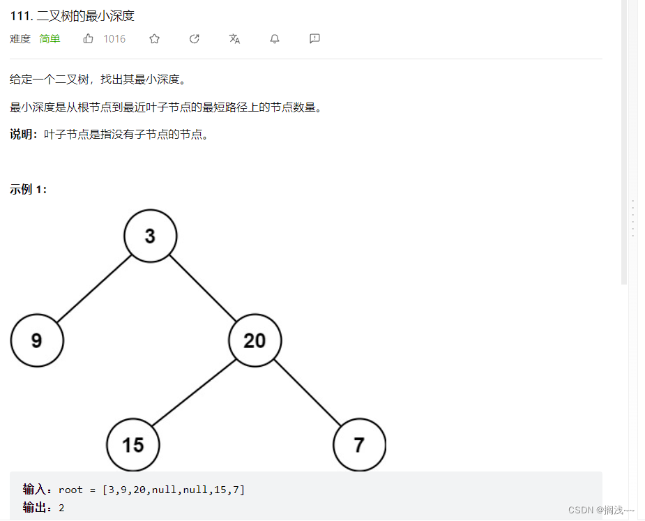 代码随想录训练营day16 二叉树part03 104二叉树的最大深度 111二叉树的最小深度 222完全二叉树的节点个数 Csdn博客 0126