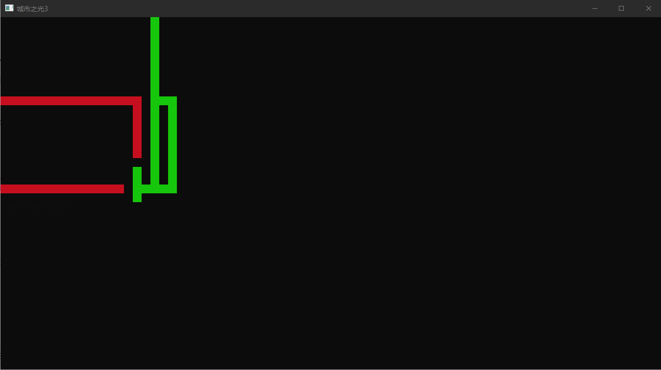 C++2D城建小游戏＜＜城市之光3＞＞_城市之光c++-CSDN博客