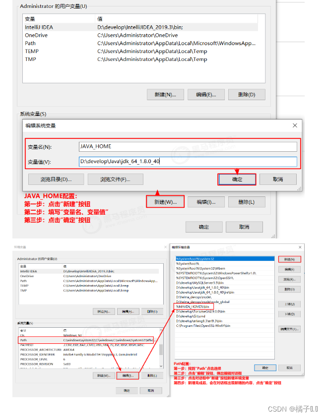 Jdk环境配置jdk1840 Csdn博客