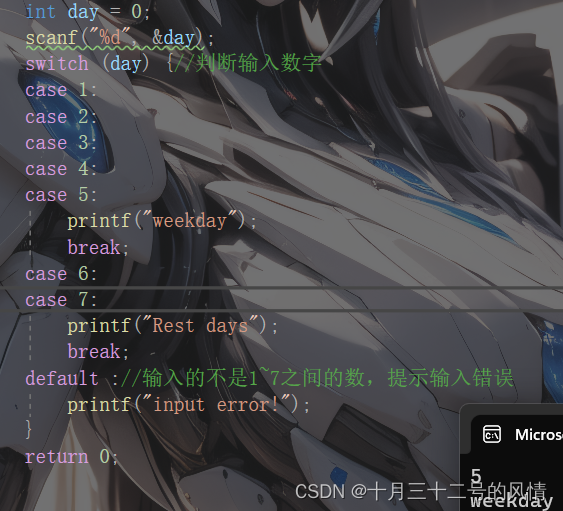 分支结构（if和switch）-CSDN博客