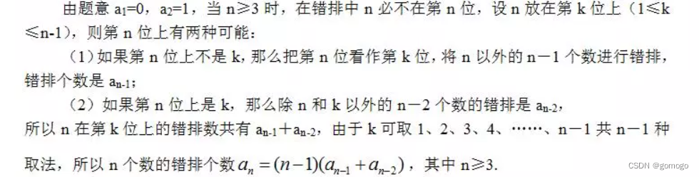 HDUOJ 2040-2059（自用）-CSDN博客