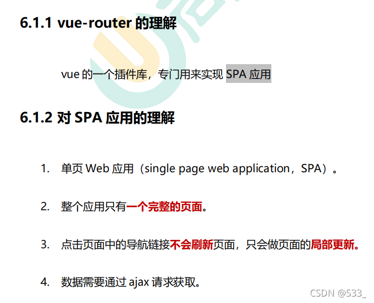 Vue Vue Router(路由)的使用vue Router Typeimportmap Csdn博客