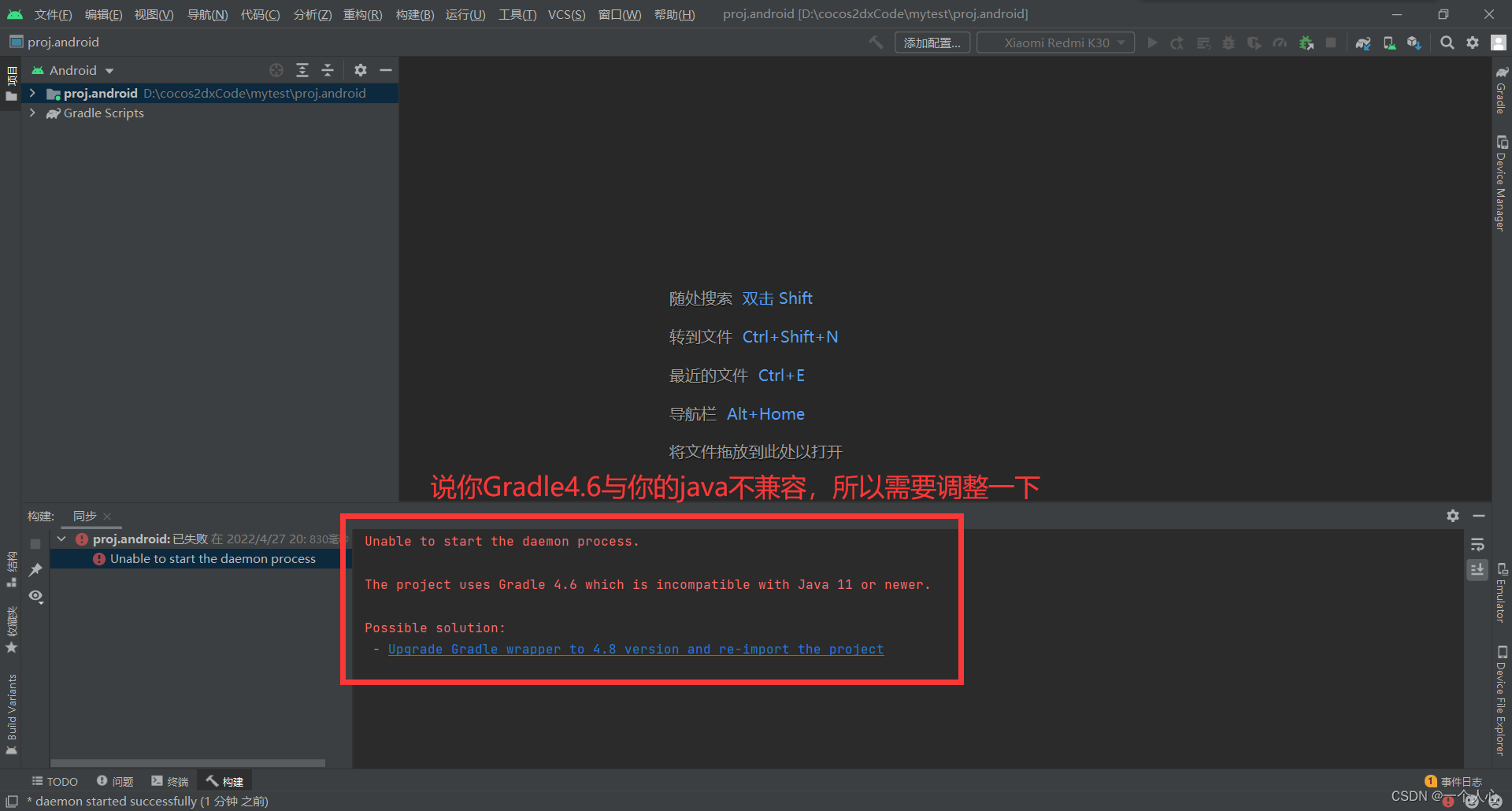 如何用Android studio打包发布cocos2dx c++_cocos2dx android stodio-CSDN博客