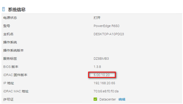 racadm on dell server 15G_racadm linux 下载-CSDN博客