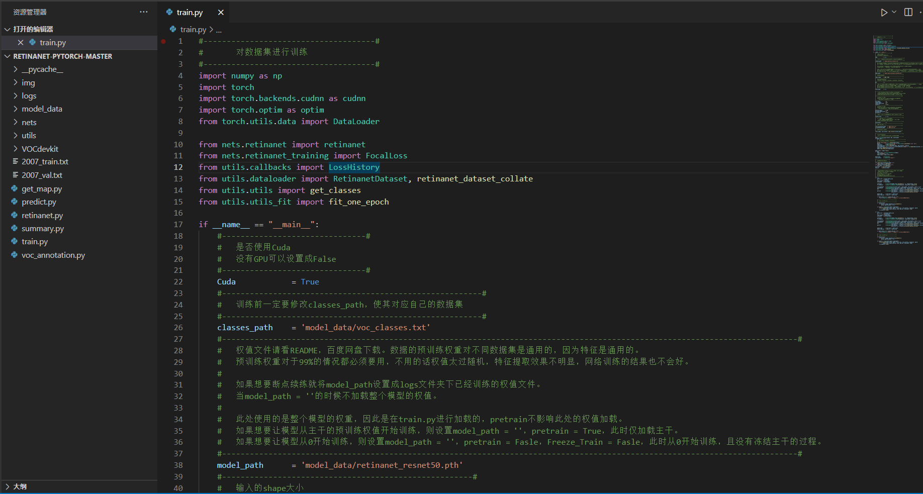 睿智的目标检测41——Pytorch搭建Retinanet目标检测平台_睿智的目标检测 retinanet-CSDN博客