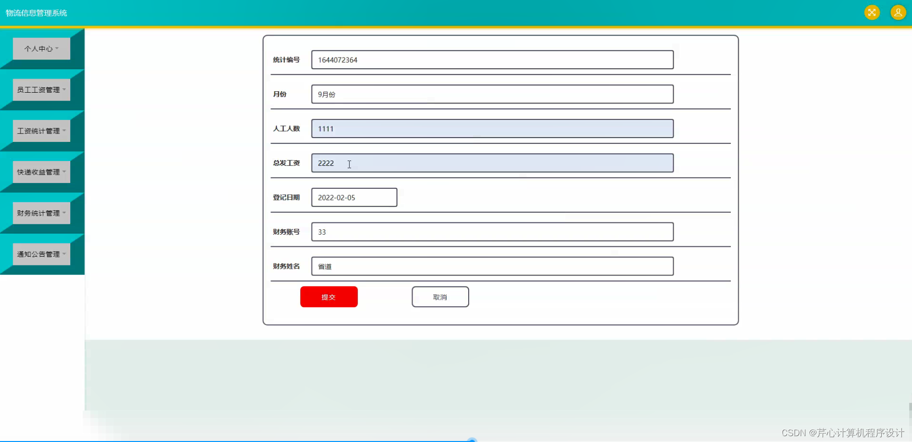 附源码 Jspssm计算机毕业设计物流信息管理系统2anfh【源码、数据库、lw、部署】物流信息管理jsp和数据库代码 Csdn博客