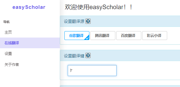 eazyscholar-实时显示分区、影响因子的科研工具_easyscholar官网-CSDN博客