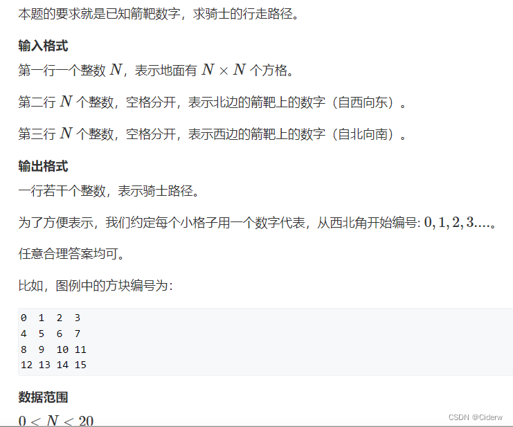 2016蓝桥杯国赛路径之谜题解，一题弄懂暴力搜索dfs。附详细题解 Csdn博客 