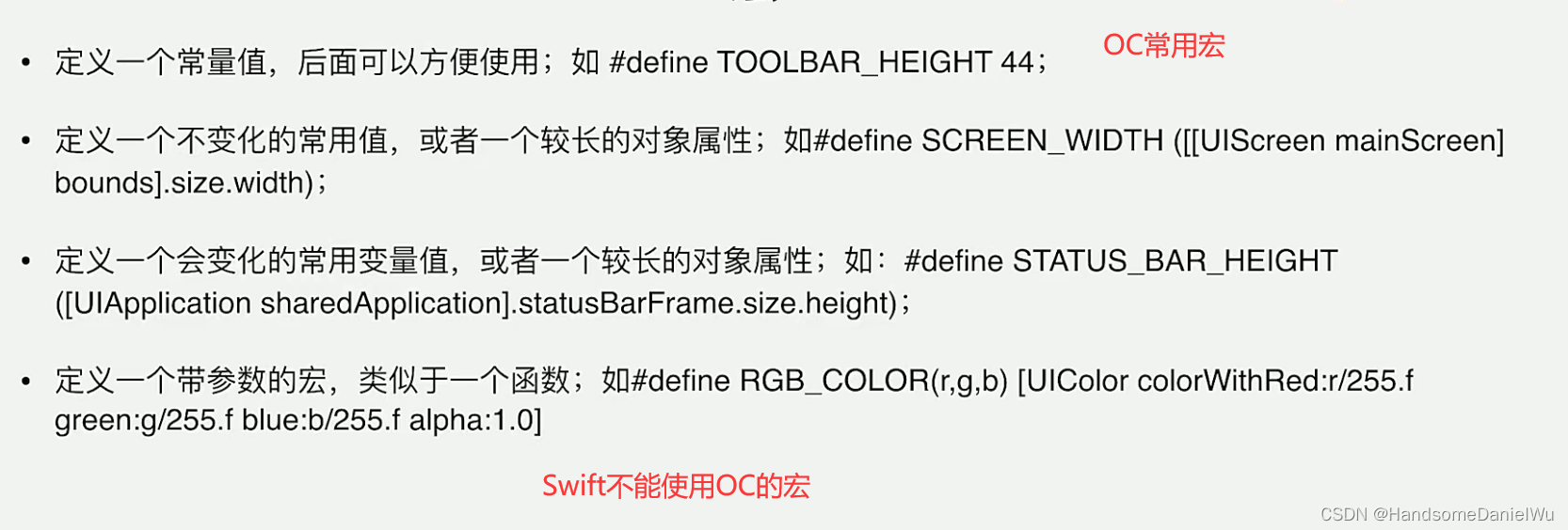 Swift与OC的桥接 混合编程 修饰符_swift桥接oc-CSDN博客