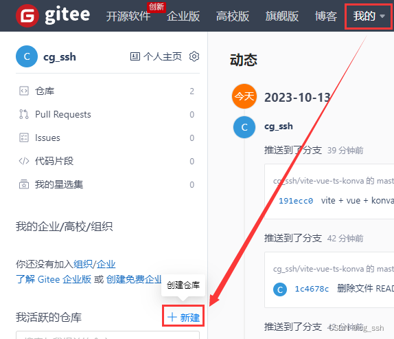 将本地代码上传到Gitee.com(国内版GitHub)_国内版的github-CSDN博客