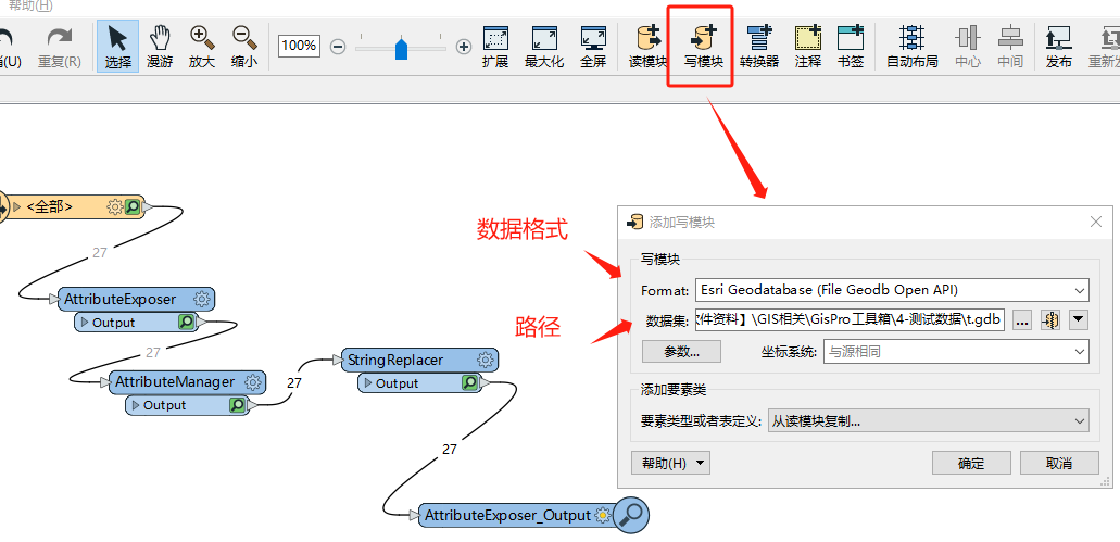 Fme——湘源规划用地cad带指标导入arcgis数据库湘源带指标导入gis Csdn博客