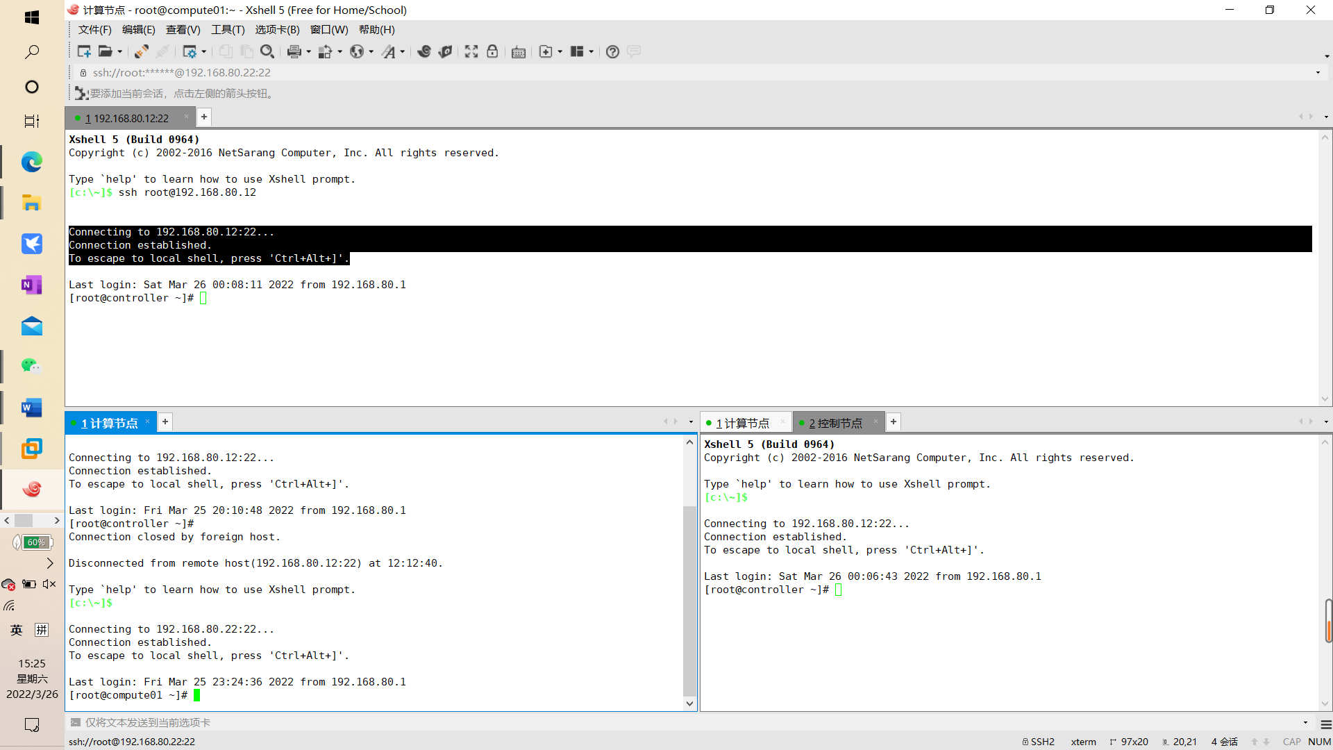 xshell 5的使用教程_xshell5-CSDN博客