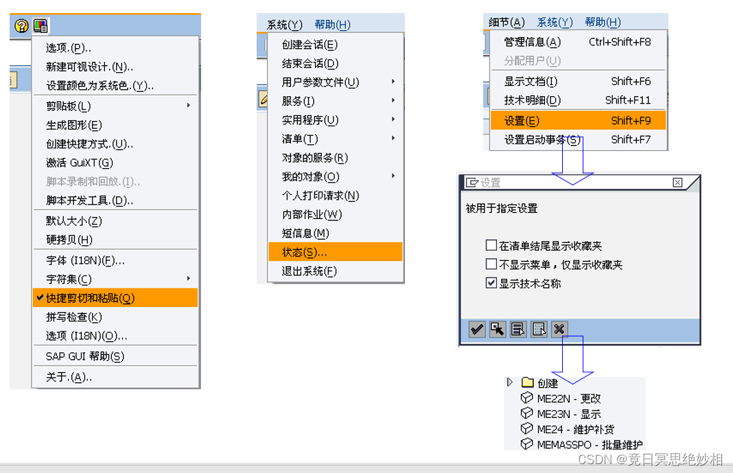 【精选】abap概览 Csdn博客 