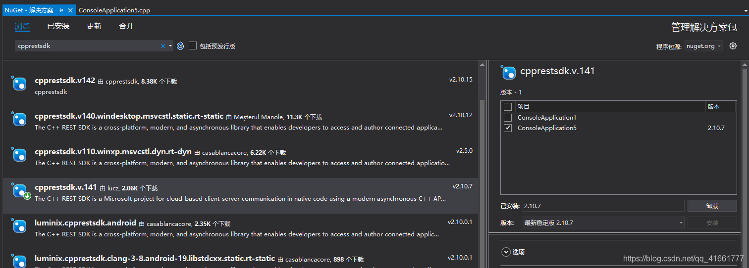 restsdk安装及使用_cpprestsdk教程-CSDN博客