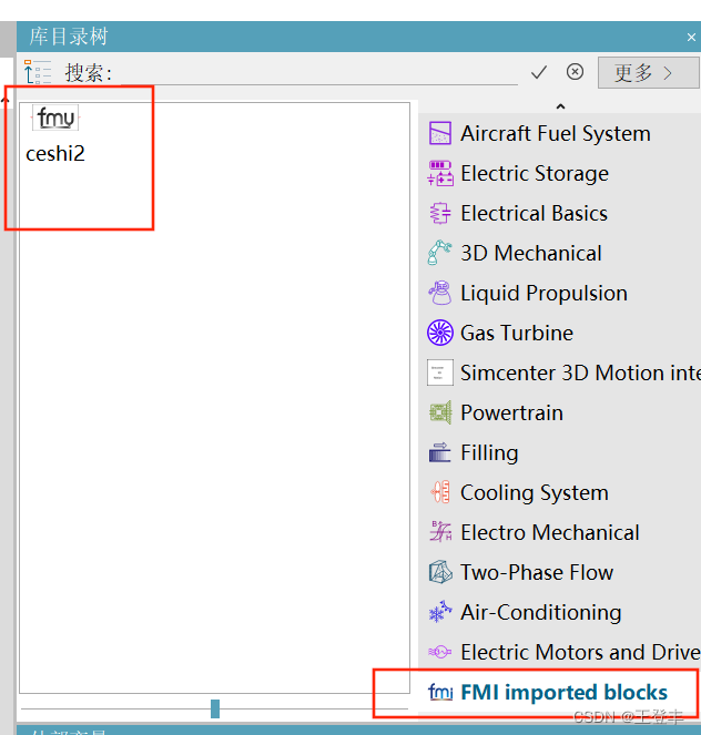 MATLAB/simulink与Amesim联合仿真之FMU-CSDN博客