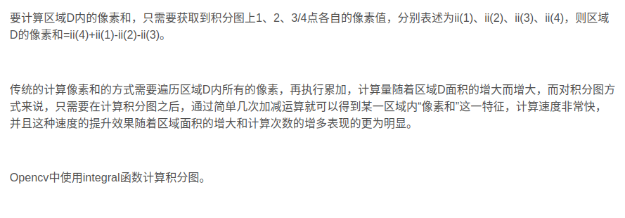 【笔记】Opencv中integral计算积分图：通过简单几次加减运算就可以得到某一区域内“像素和”这一特征，计算速度非常快，并且这种速度的提升效果随着区域面积的增大和计算次数的增多表现的更为 ...