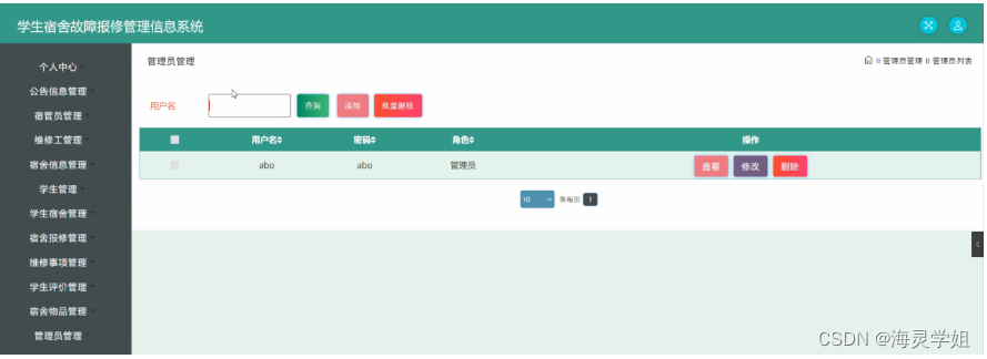 独有源码 Java Jsp学生宿舍故障报修管理信息系统kk9ik从不会做毕业设计到成功完成的过程与方法 Csdn博客