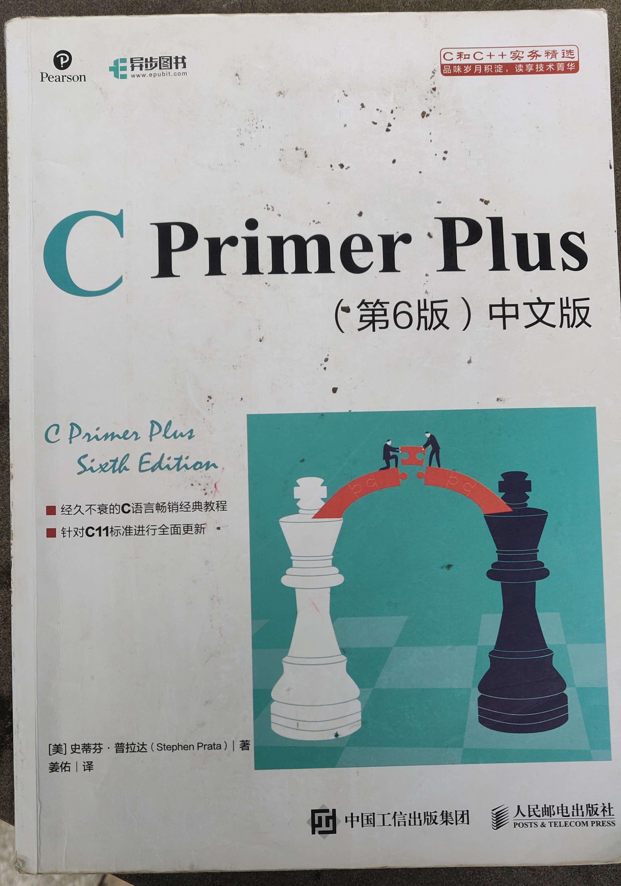 C Primer Plus(6) 中文版 第6章 C控制语句：循环 6.11 数组简介-EW帮帮网