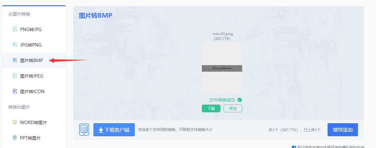 ctfshow 做题 MISC入门 模块 41-50_ctfshow misc46-CSDN博客