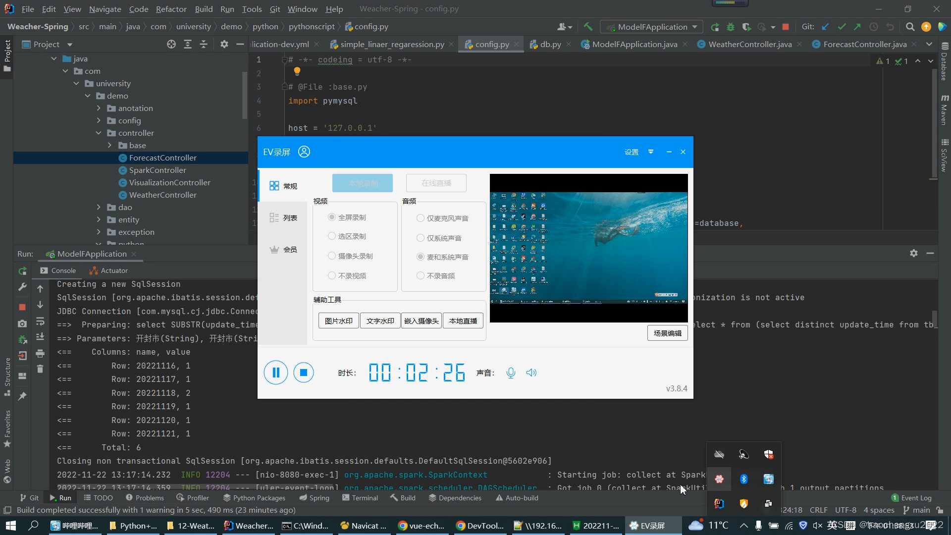 程序思路分析分享 计算机毕业设计答辩通过pythonspark机器学习天气预测系统 天气可视化 天气爬虫 天气大数据 天气数据分析 气象数据分析 大数据毕业设计 大数据毕设基于spark对 9627